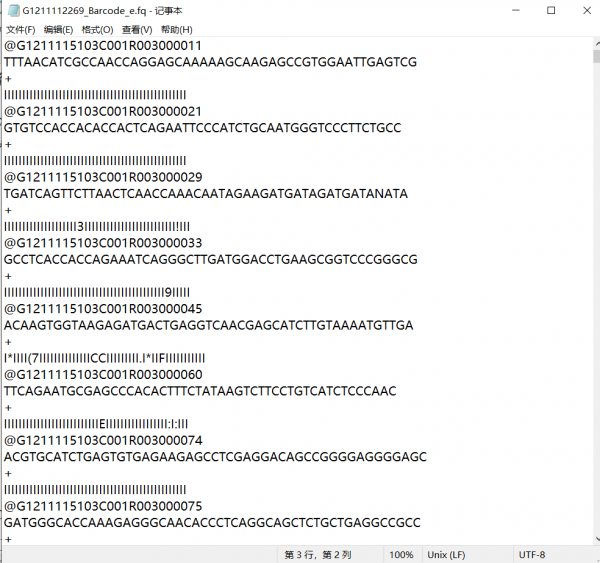 一分钟学会如何处理FASTQ文件 – 云生信