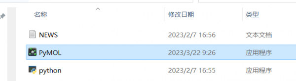 PyMol开源版安装，真·保姆级教程 – 云生信